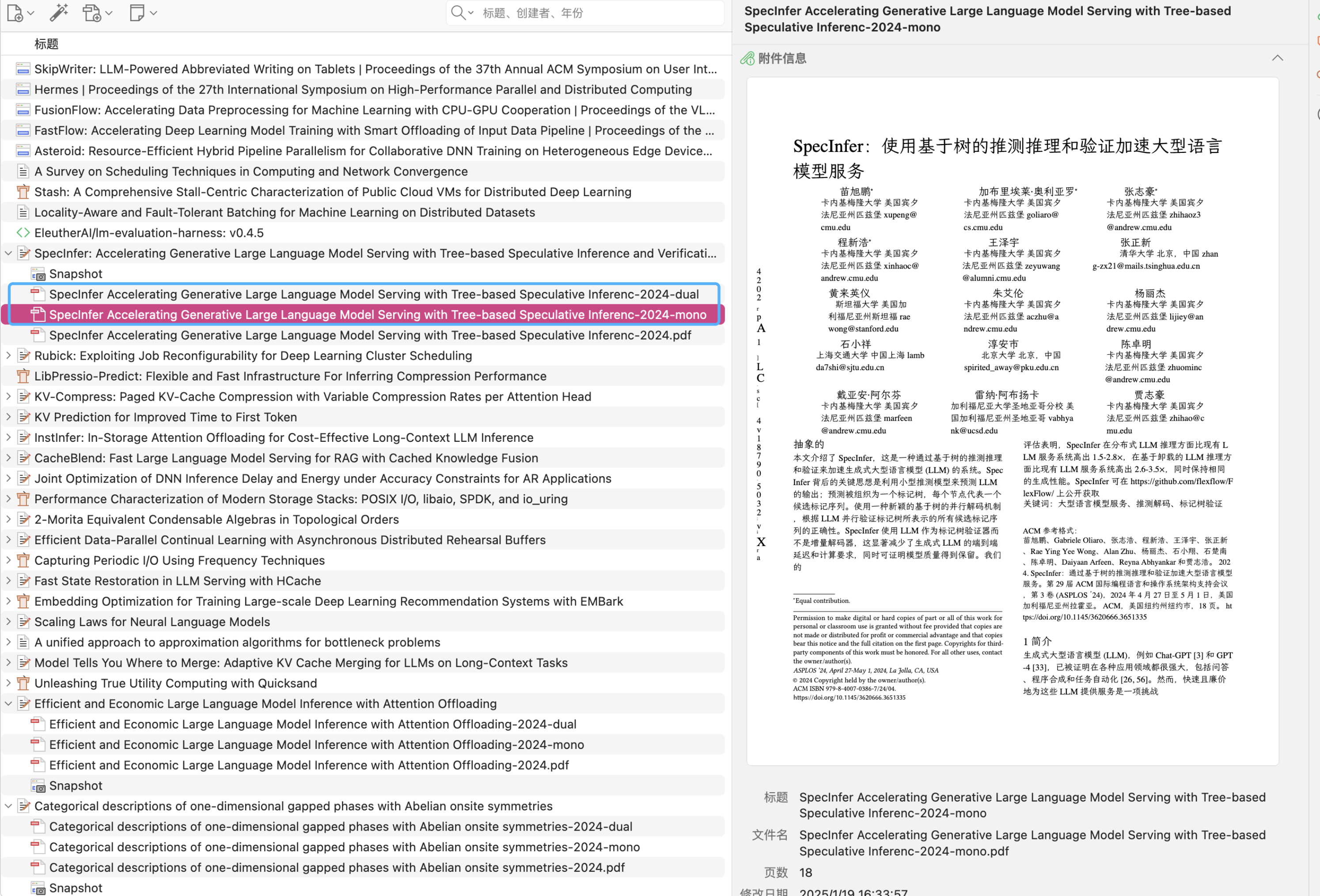 Zotero插件 zotero-pdf2zh | 瓜瓜小屋